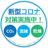 CO2濃度の見える化でコロナ対策｜コネクトCO2センサ｜TOHOBIZNEX