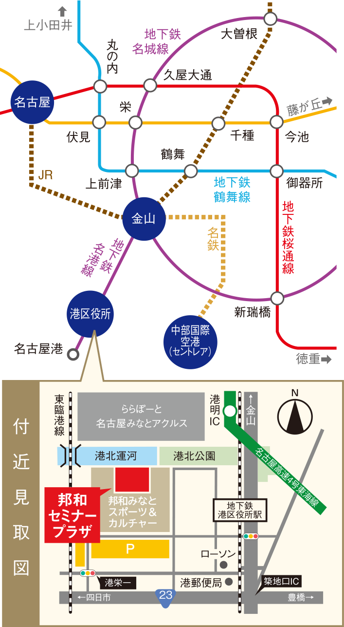 名古屋市港区の宿泊もできる研修施設｜邦和セミナープラザ｜TOHOBIZNEX