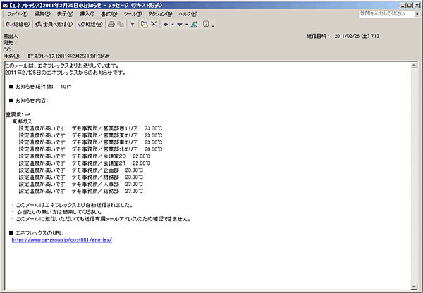 Eneflex（エネフレックス）｜GHPの保守制度｜TOHOBIZNEX